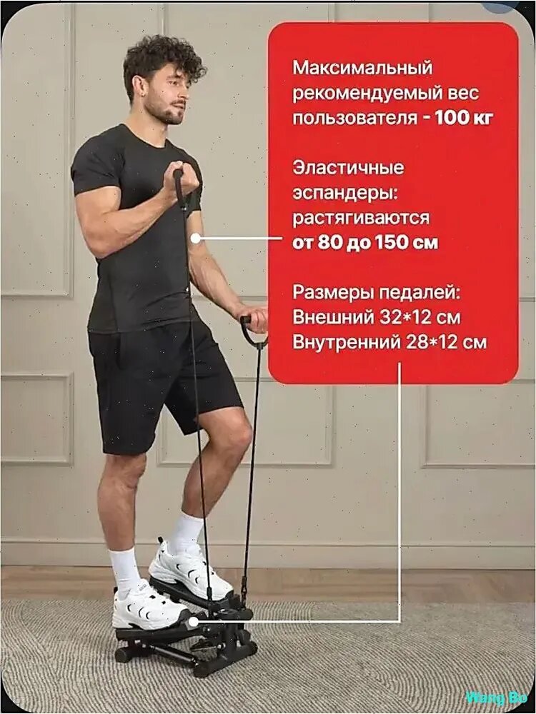 Степпер с эспандерами для домашних тренировок, белый цвет, максимальный вес пользователя 100 кг, с инструкцией — фото 1