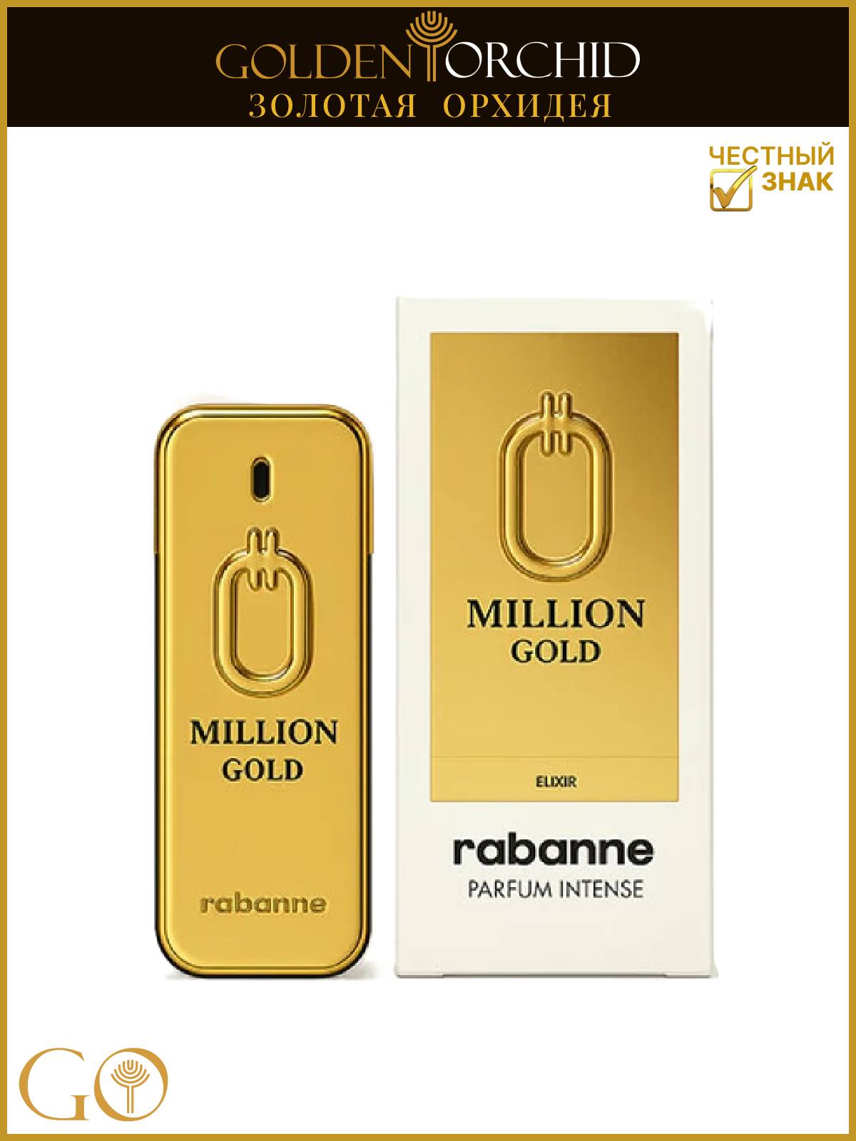 Духи мужские PACO RABANNE Million Gold Elixir Parfum Intense Миниатюра 5 мл