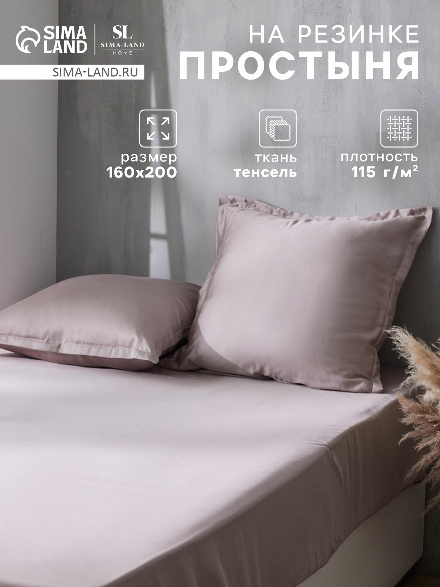 Простыня на резинке 2-спальная SL Home Tencel, 160x200+30 см, тенсель, пудровая