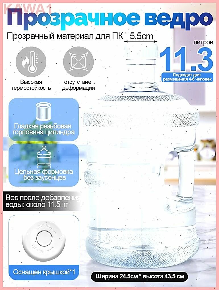 Большая бутылка для воды 11.3 литра из прочного ABS пластика