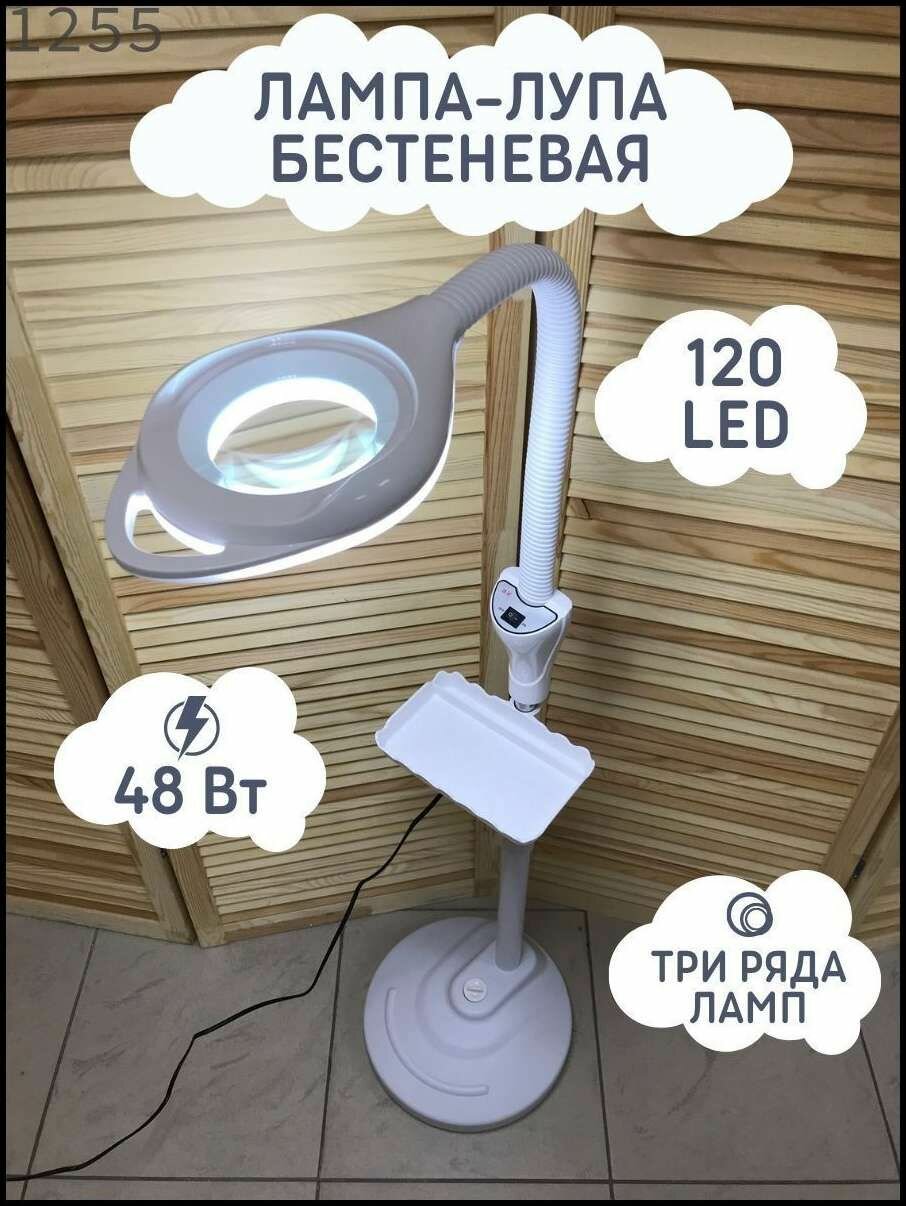 Лампа косметологическая . m11