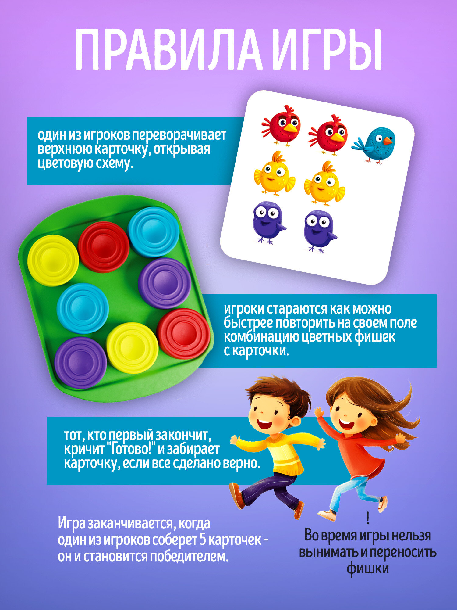 Развивающая настольная игра для детей от 5 лет пятнашки "Передвигай", игра с фишками для мальчиков и девочек