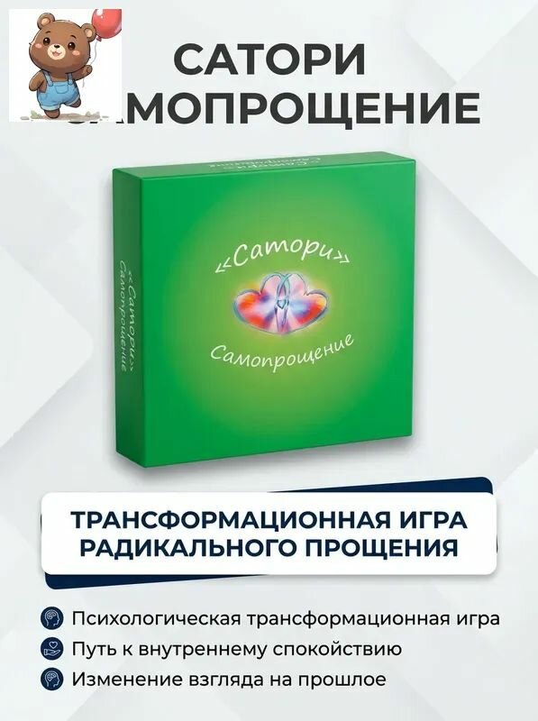 Психологическая игра