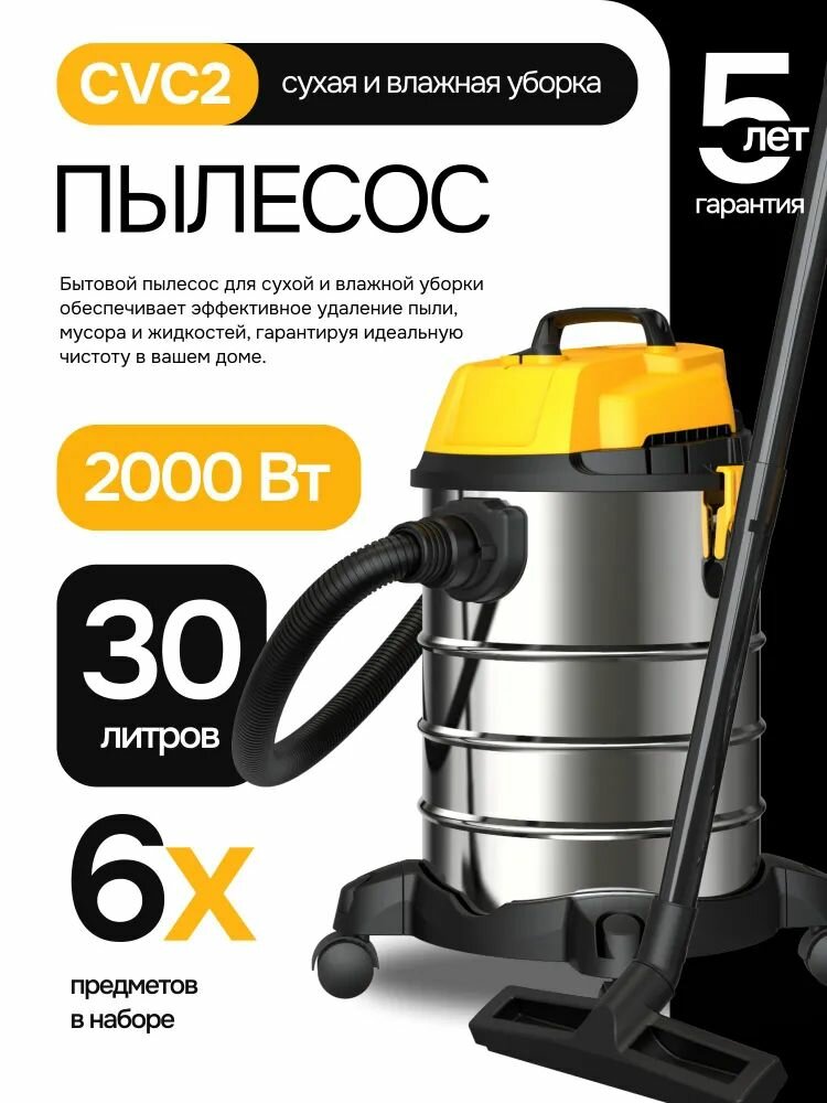 Строительный пылесос