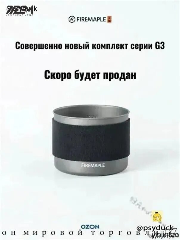 Алюминиевая походная миска Fire Maple G3 300 мл для кемпинга и путешествий