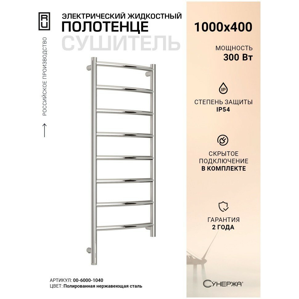 Электрический полотенцесушитель Сунержа Галант 3.1 1000х400 МЭМ левый без покрытия