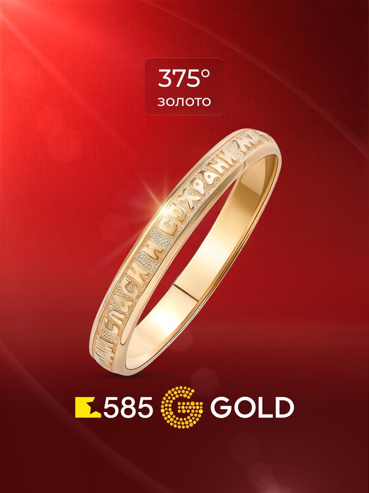 Кольцо, красное золото, 375 проба, оксидирование