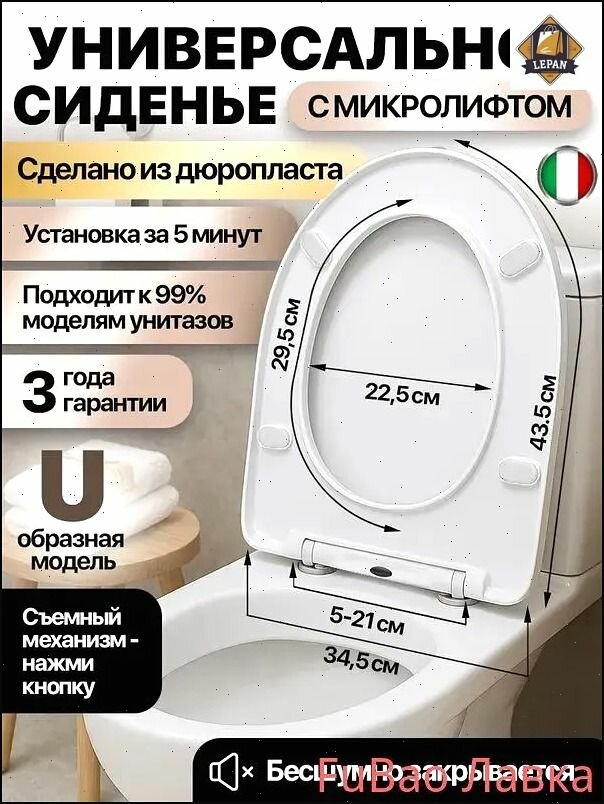 Сиденье стульчак крышка для унитаза с микролифтом универсальное