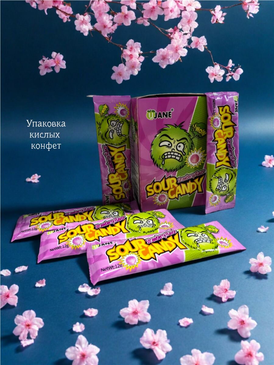 Драже, кислые конфеты