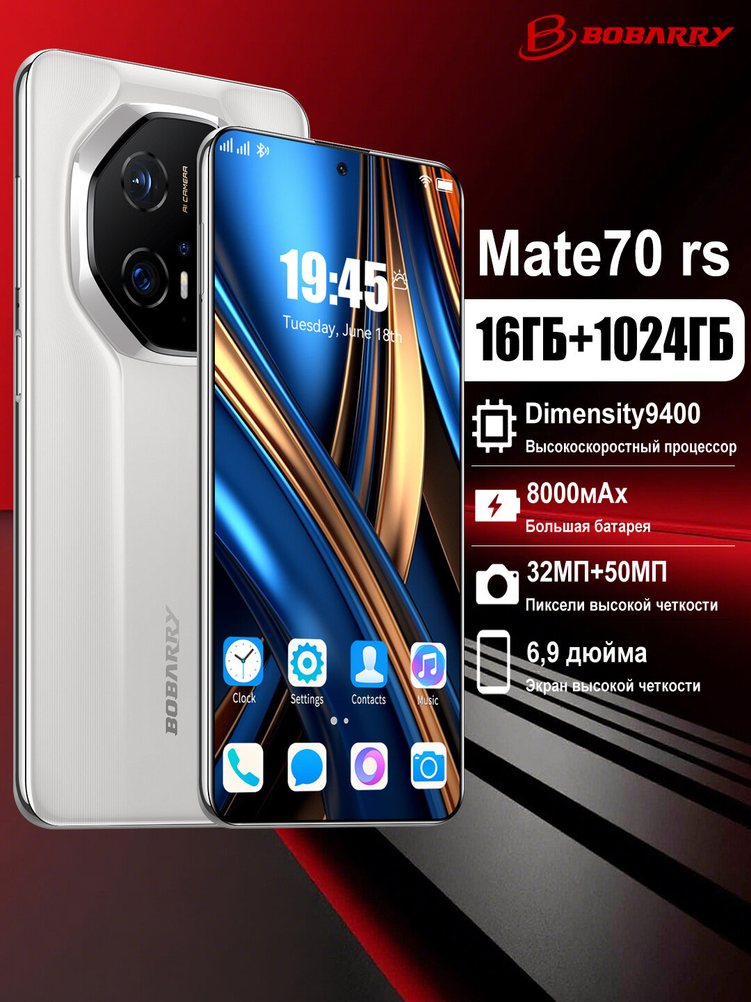 Смартфон Rs Mate 70 NFC, экран 6,9" 4 камеры 16GB/1TB, Android, белый