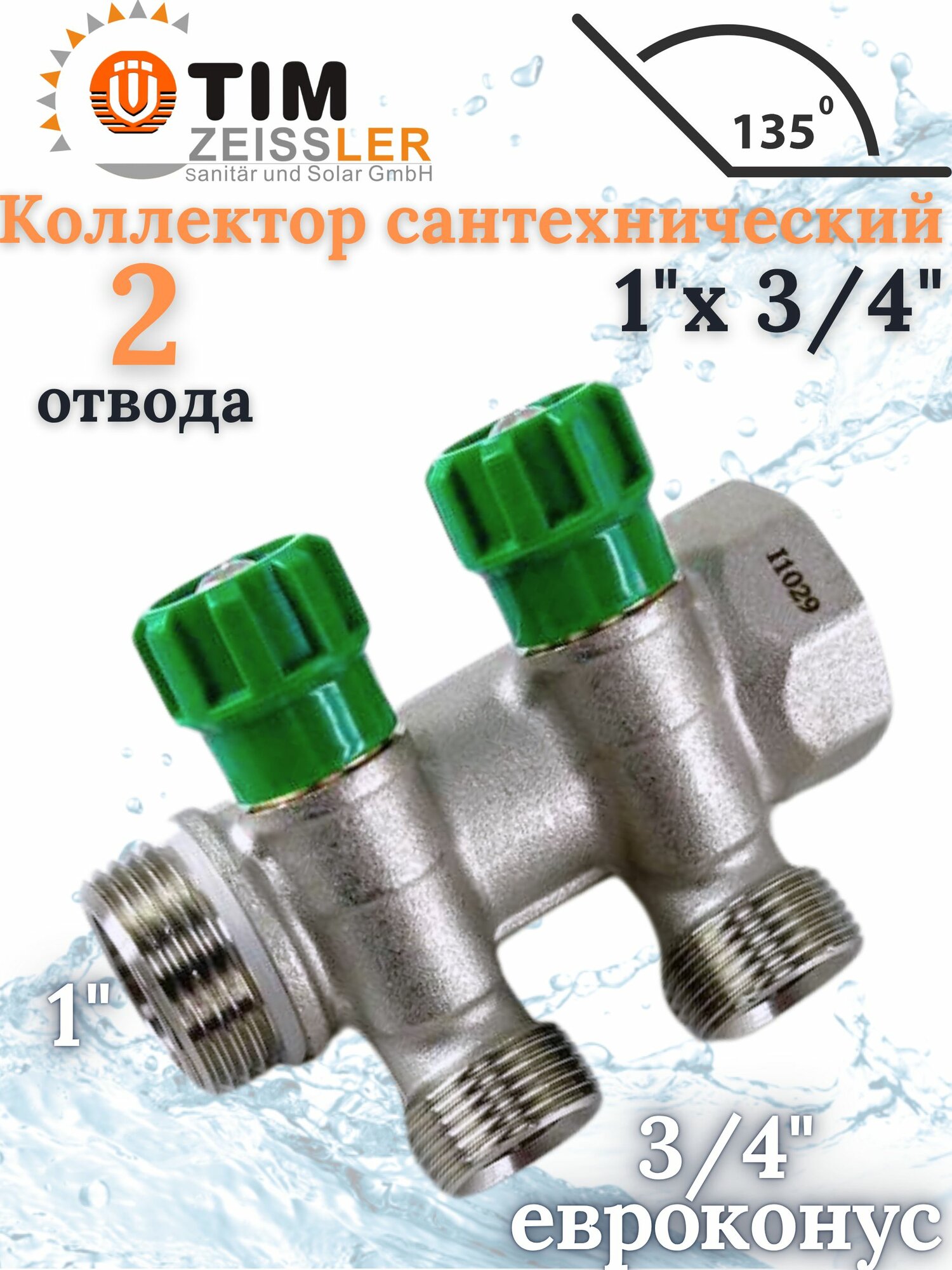Коллектор 45 с кран-буксами 1" х 3/4ш - 2 вых, под евроконус TIM MR135NE-1-2