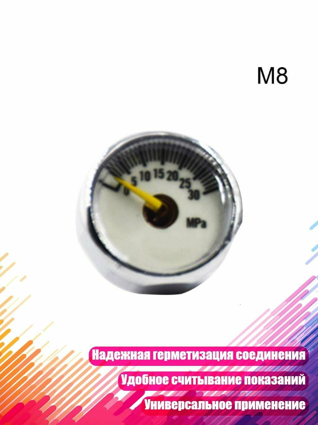 Микроманометр гидравлический металлический, 25 мм, красный - 0-30МПа - M8