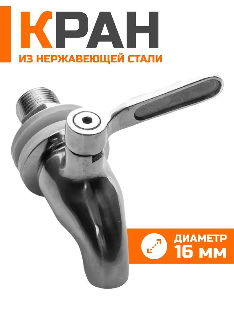 Дозатор для напитков 1 шт.