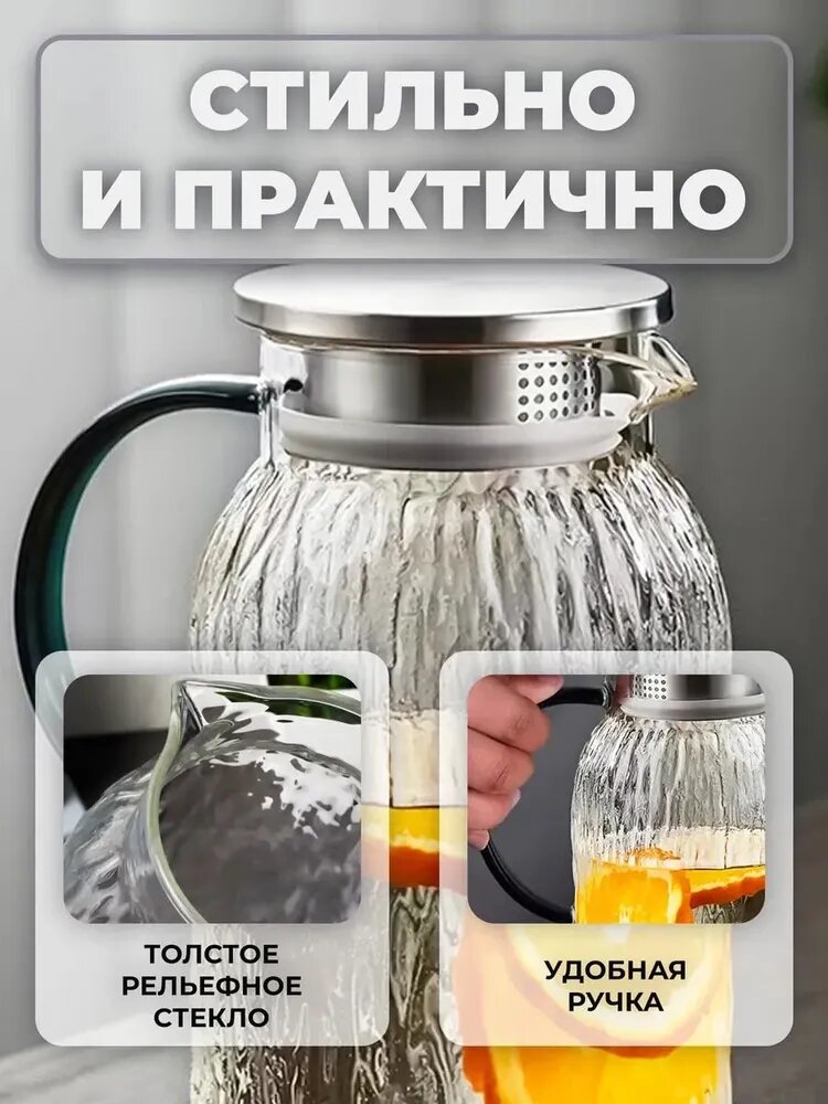 Кувшин, 1.5 л — фото 1