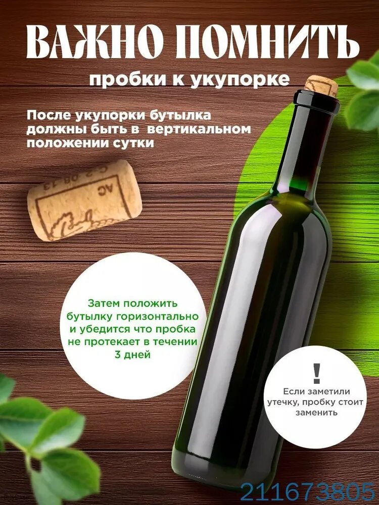 Пробка — фото 1
