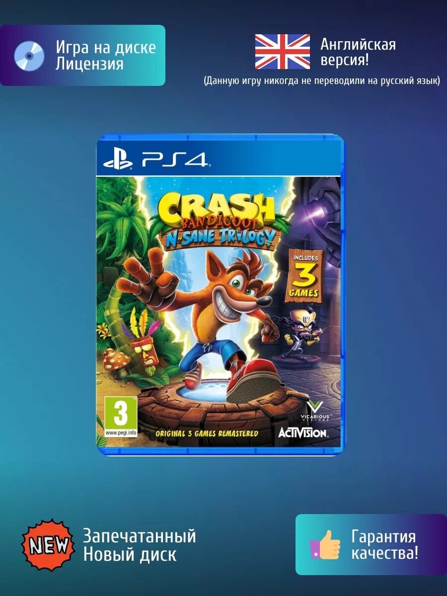 (PS4) Crash Bandicoot N. Sane Trilogy