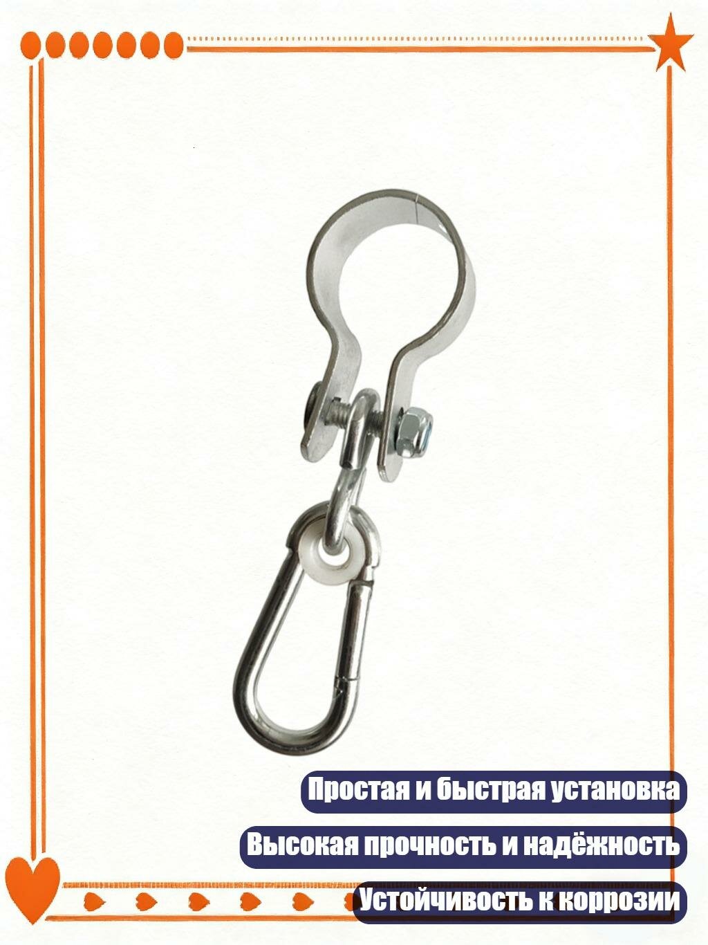 Универсальный крючок-качалка для наружного использования, Стиль B