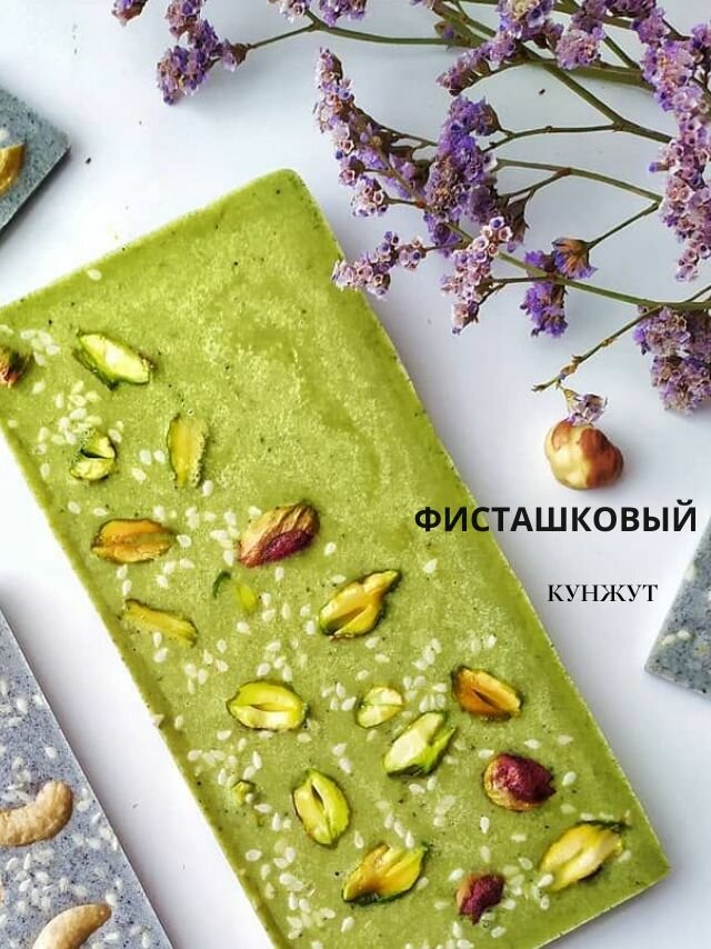 ТД НебыковА Шоколад без фисташка кунжут, 110 гр