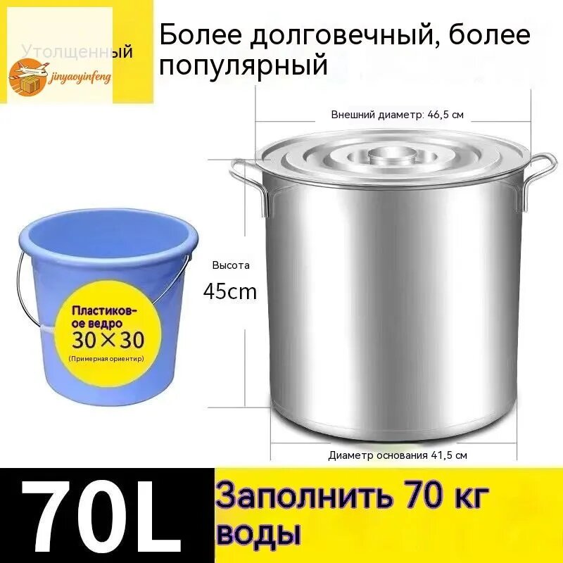 Уховарка, Нержавеющая сталь, 70 л, 1 шт