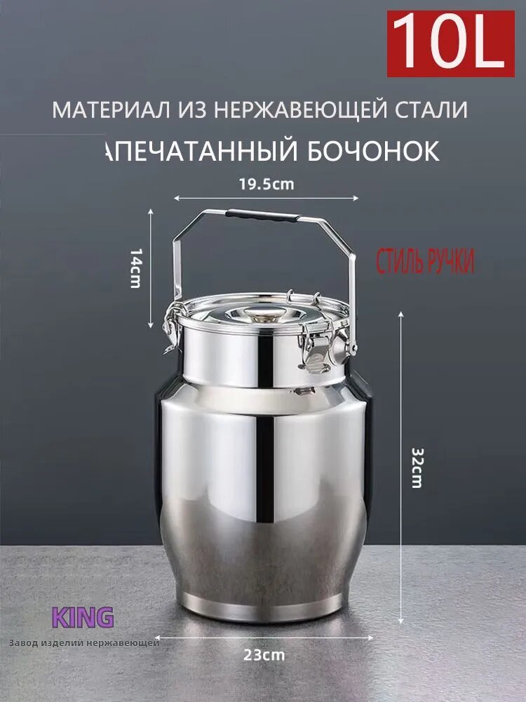 Бидон, Нержавеющая сталь, 10 л