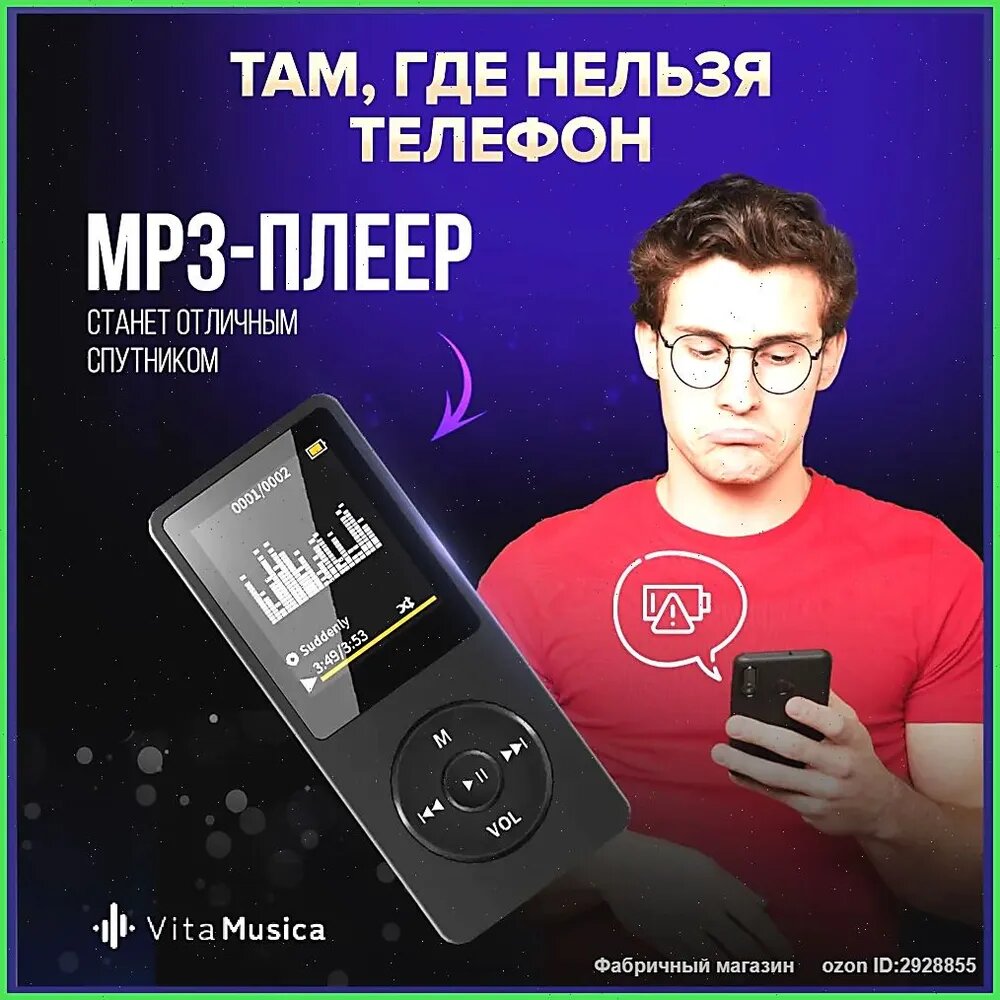 MP3-плеер Vita Musica, черный, с экраном, радио, Bluetooth, micro SD