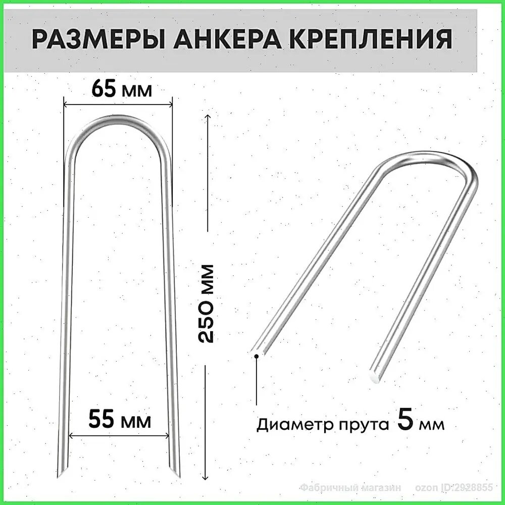 Крепления для батута анкер крепления для батута к земле 6 штук оцинкованная сталь — фото 1