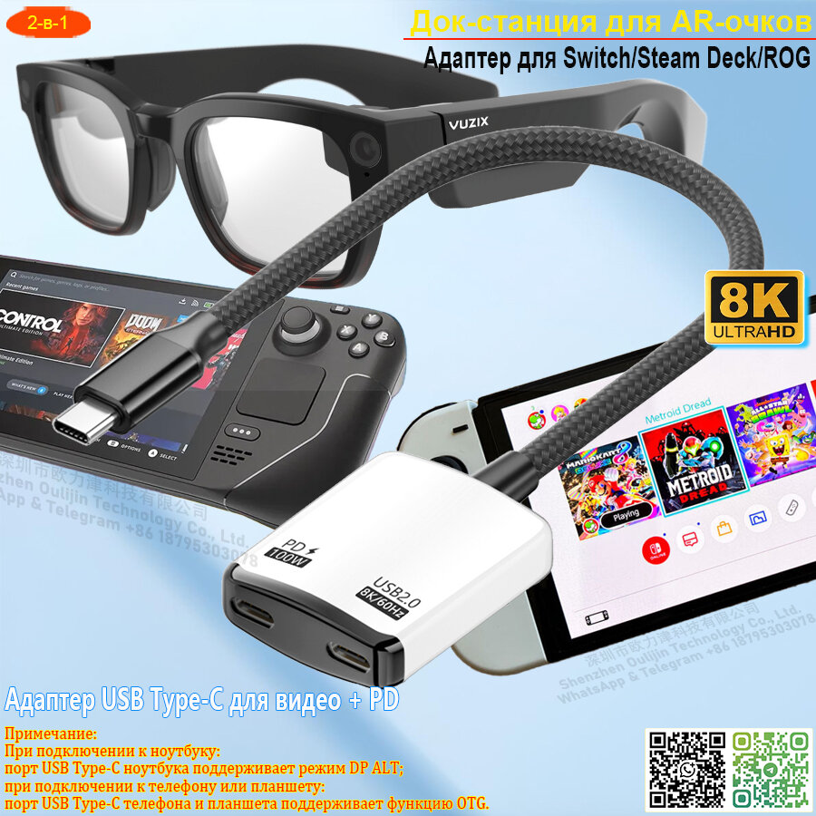 Адаптер USB Type-C для видео + PD-накопителей Док-станция USB-C для AR-очков и игровых консолей для Switch/Steam Deck
