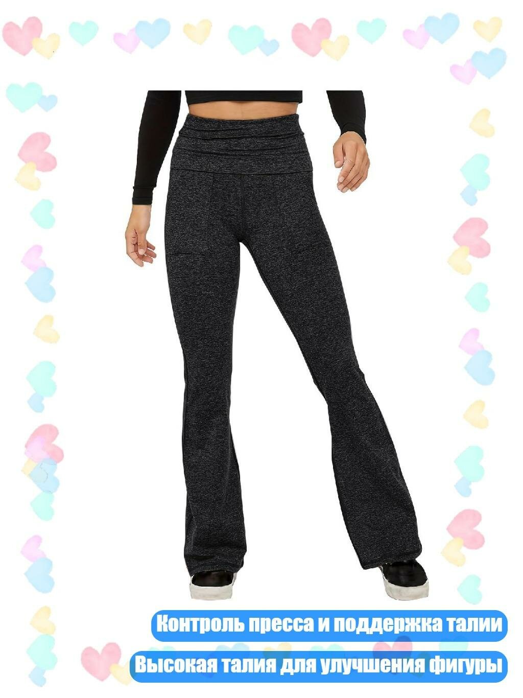 Женские фланелевые йога-штаны, Черный - L