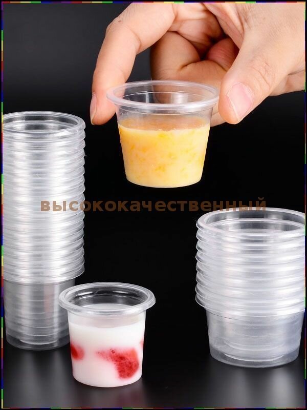 Прозрачные одноразовые стаканчики 30 мл 100 шт в упаковке, идеальны для напитков, рассады, суккулентов и фиалок