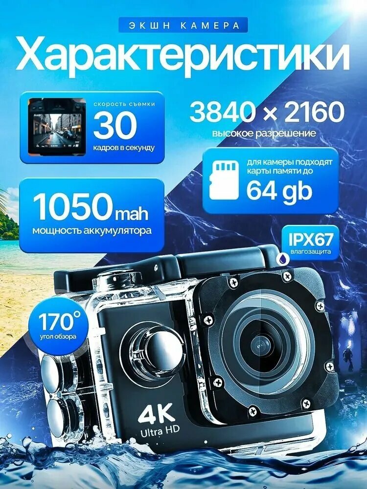 Экшн-камера 4K водонепроницаемая с креплениями и защитным кейсом, для съёмки видео и фото