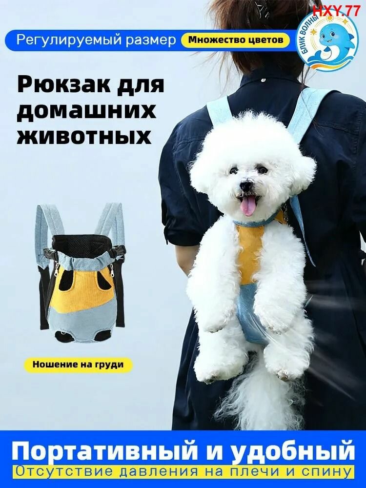Переноска