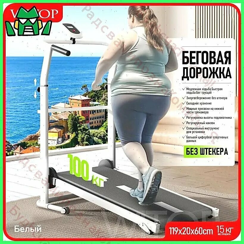 Беговая дорожка 1b39f3769724065e1ffafde4ff7f3f8c