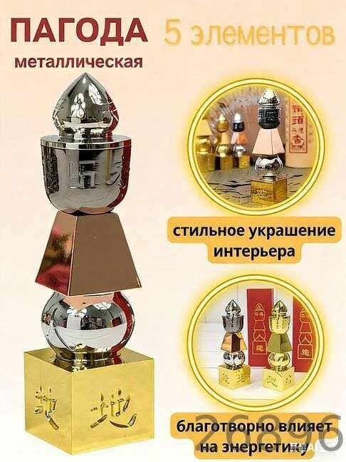 Статуэтка