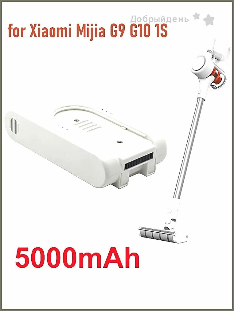 Аккумулятор для G10 G9 / Dreame R10 Mi Handheld Vacuum Cleaner G10 Plus . Dreame T20 Pro T10 P2046-7S1P-BCA BHR4368GL P2046-7S1P-BC BHR4307GL MJSCXCQPT BHR4307GR BHR4774G 5000мАч