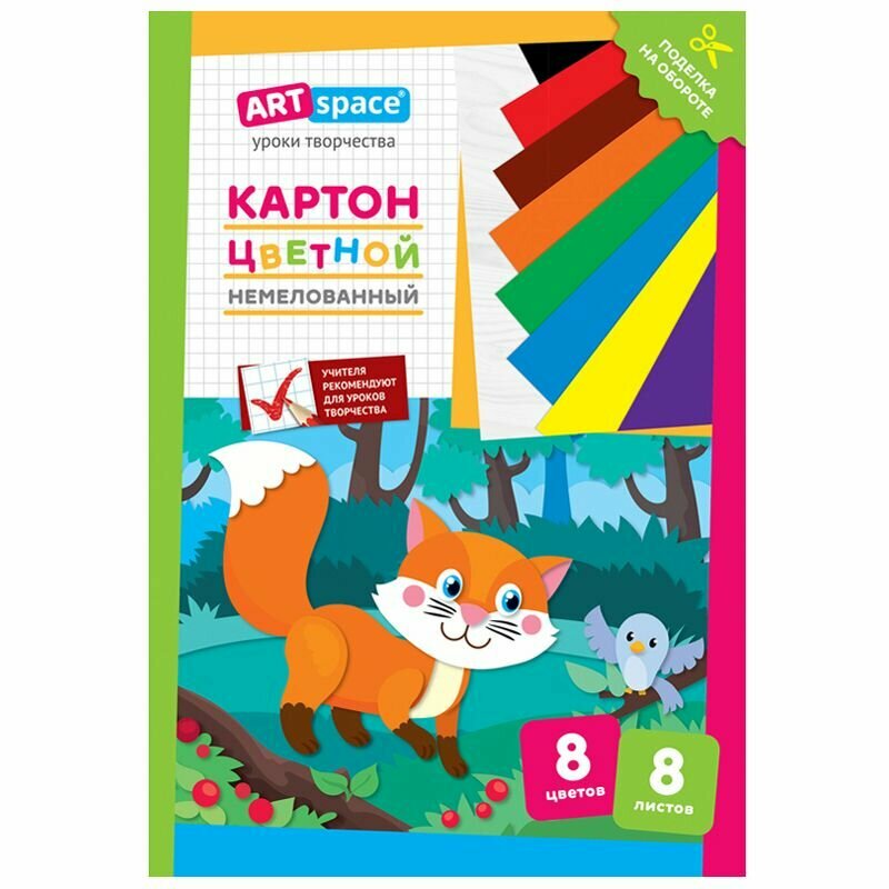 Цветной картон А4 ArtSpace "Лисичка" 8л. 8цв. немелованный, в папке