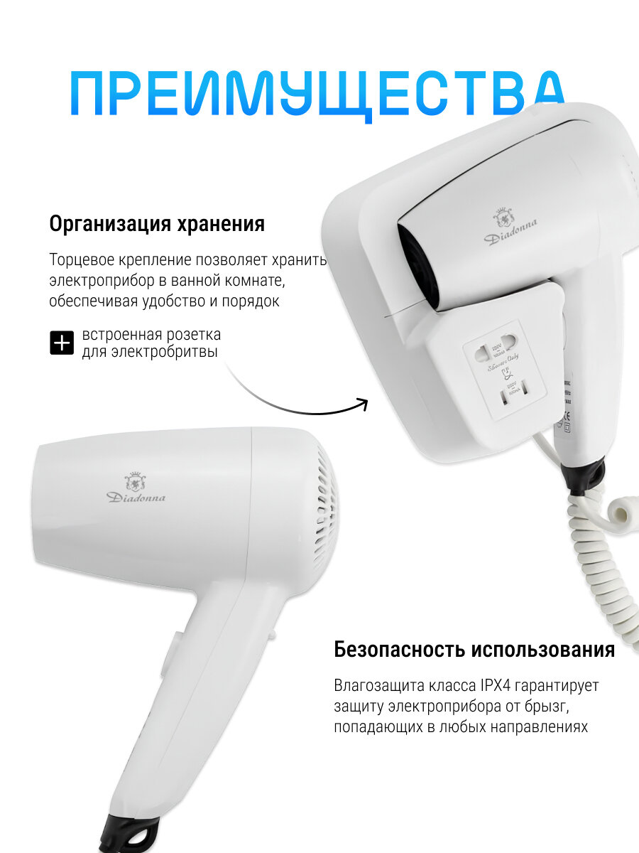 Настенный фен Diadonna, 1300W, с розеткой, защита от перегрева, белый — фото 1