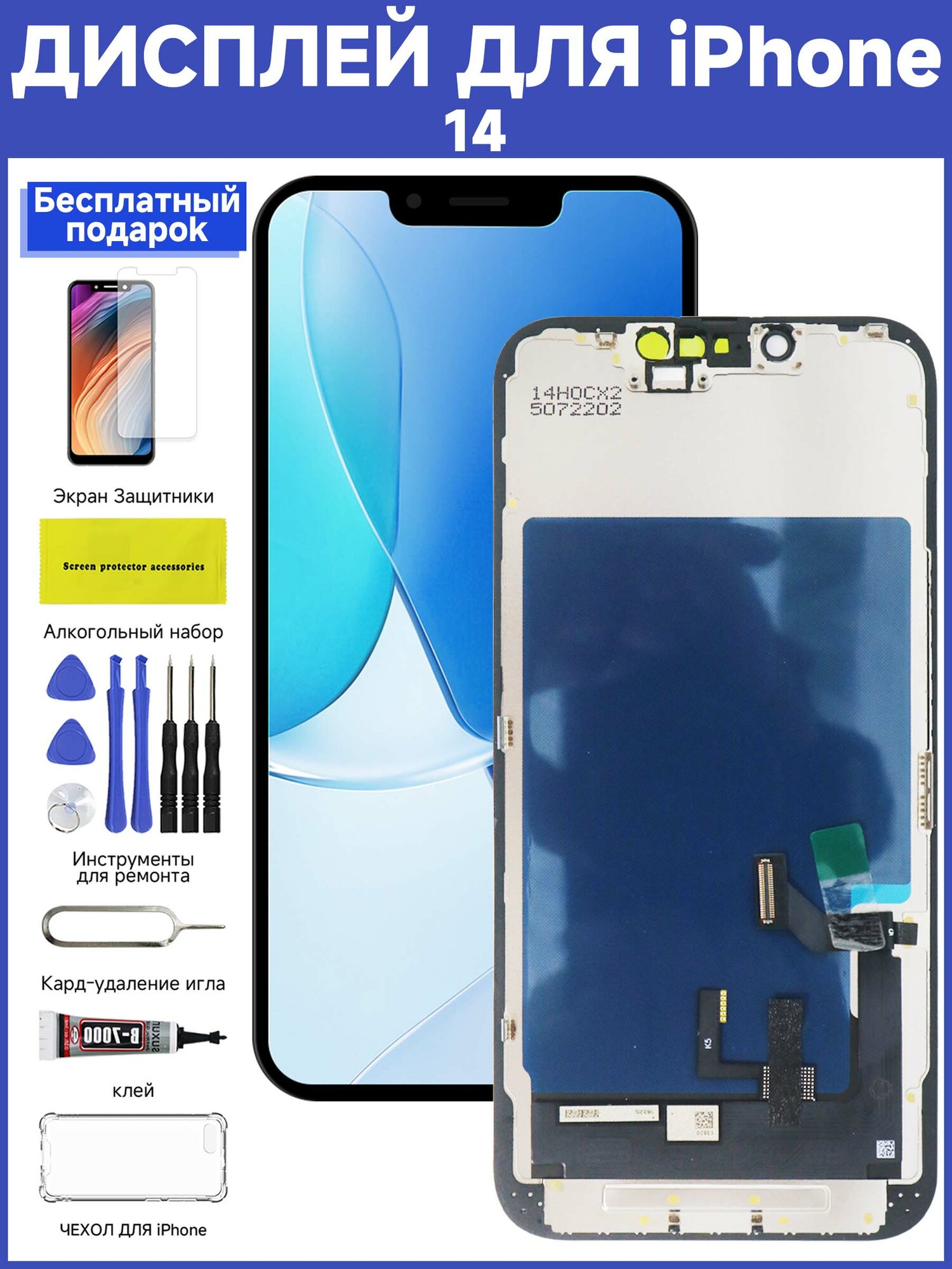 Дисплей для iPhone 14 в сборе с тачскрином, чёрный