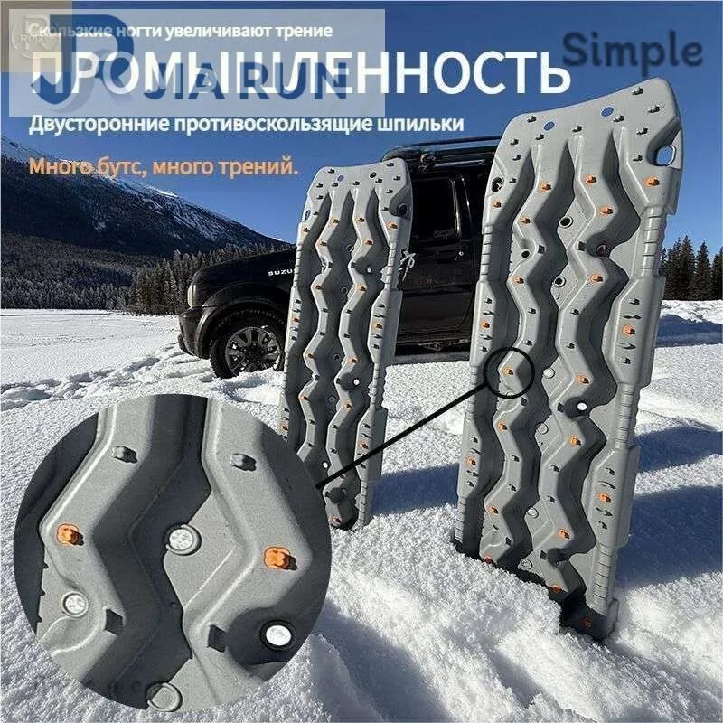Лента антипробуксовочная, длина 106.4 см, 2 шт.