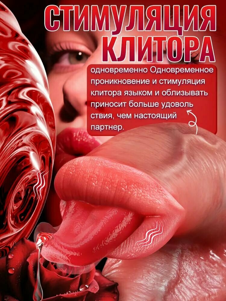 Фаллоимитатор