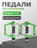 Педали для велосипеда широкие платформенные с шипами MPEDA ALNC-930 модель 930 з...