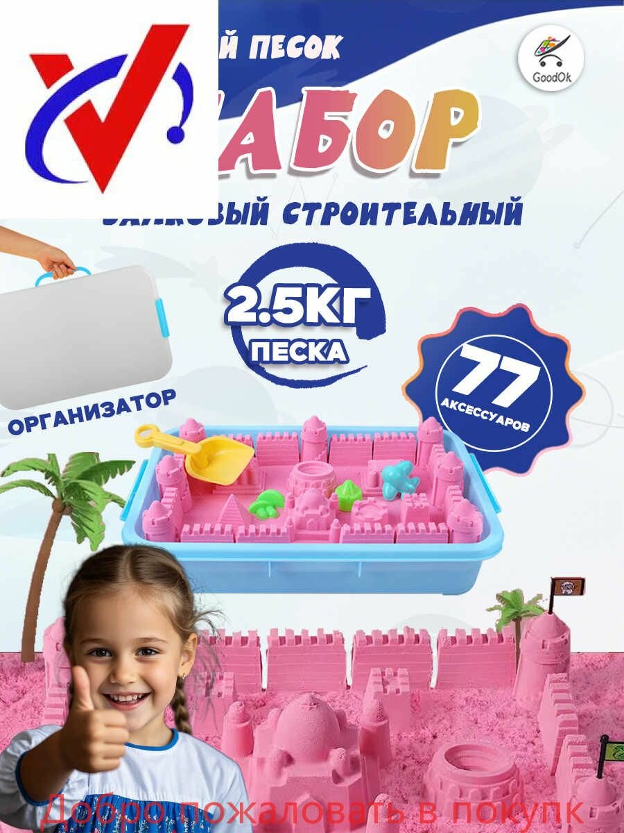 Кинетический песок