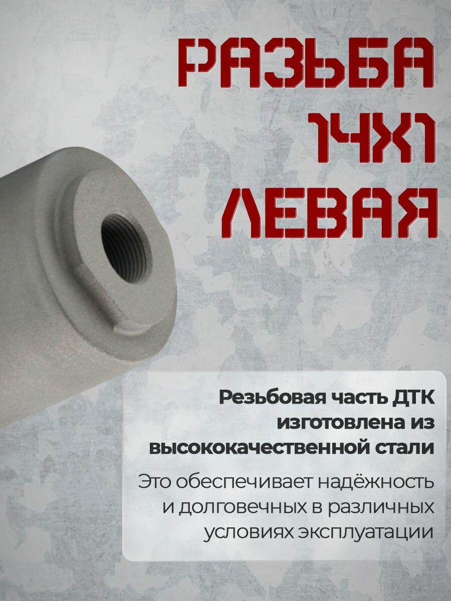 ДТК вепрь 308 газоразгруженный, Банка PUFGUN