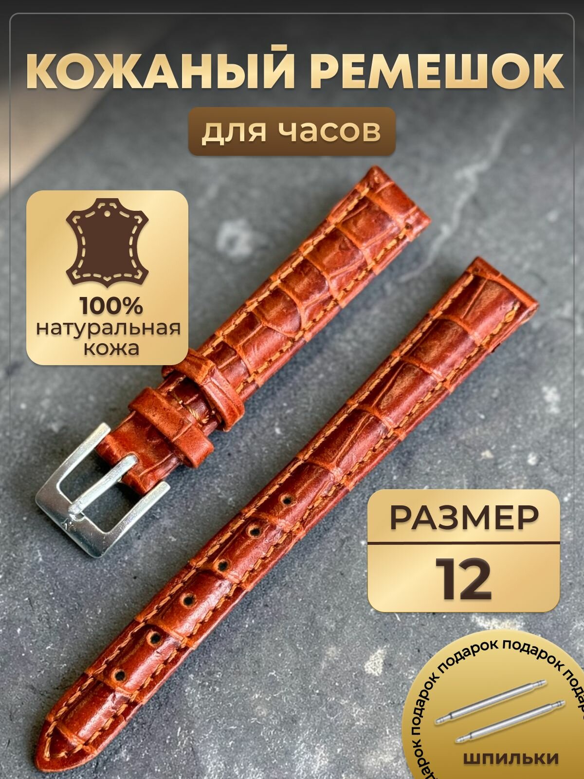 Ремешок Nagata
