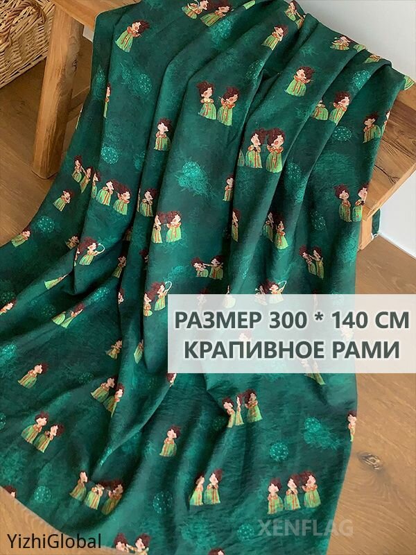 Ткань крапива рами для пошива одежды, платьев, рубашек и рукоделия, цветок на зеленом