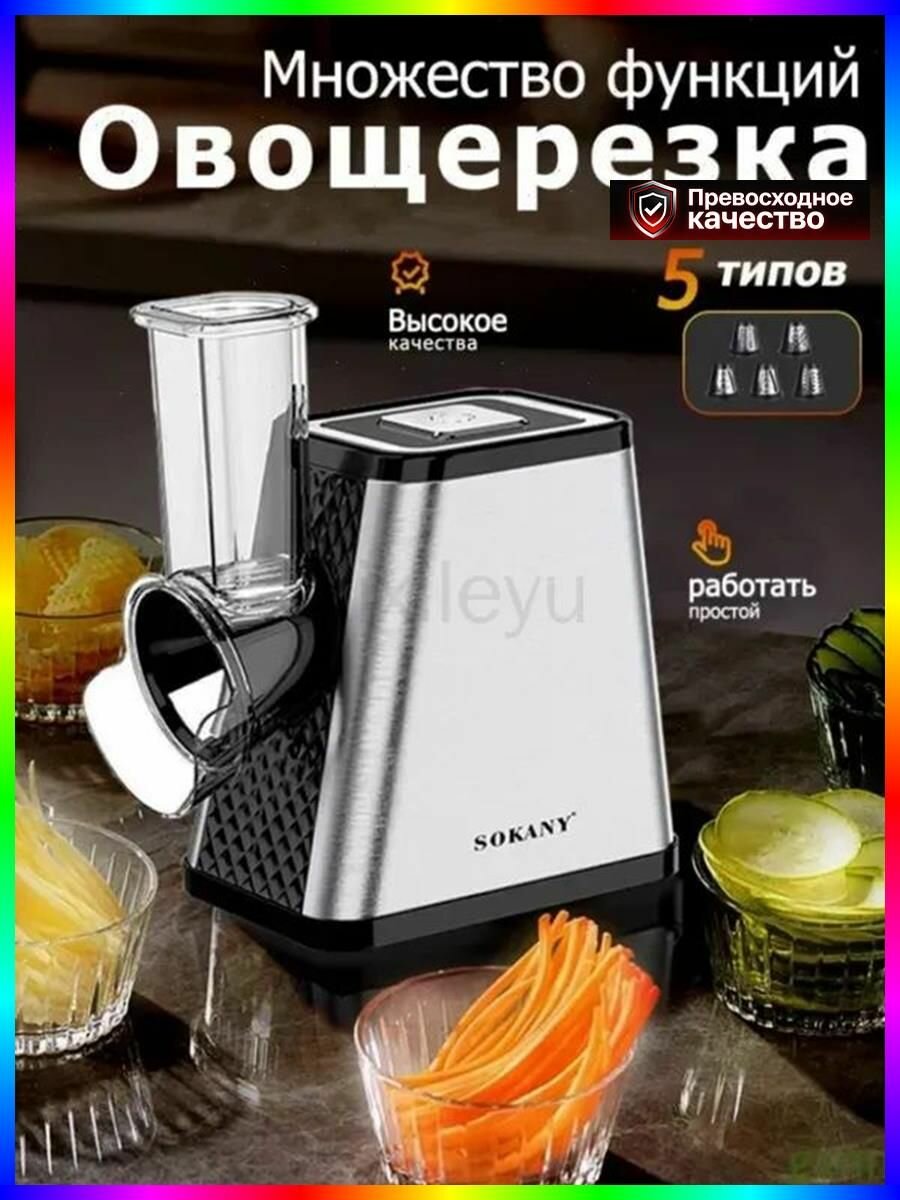 Электрическая ломтерезка с мощностью 500 Вт для овощей-овощерезка, идеальный