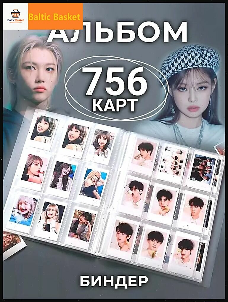 Биндер для карт к поп Альбом для карточек k pop Фотобук