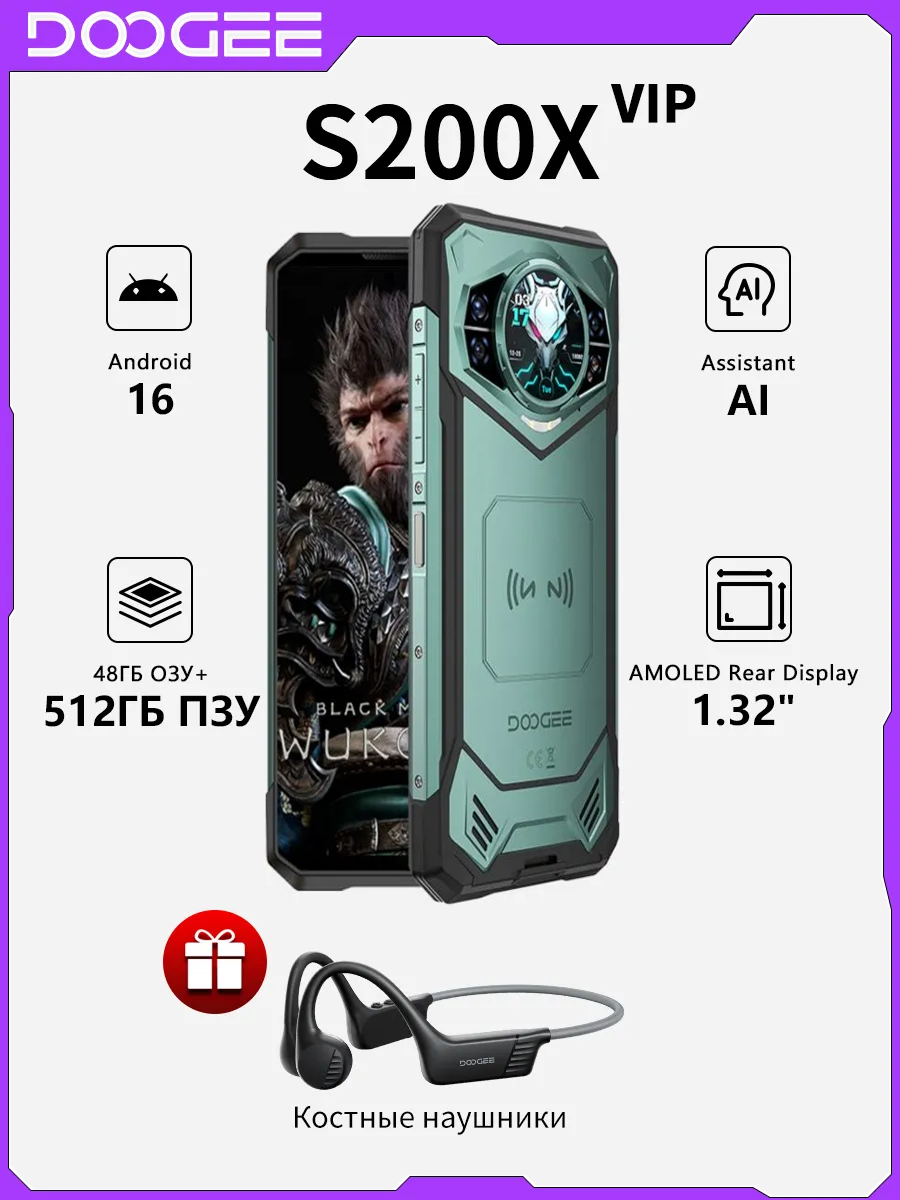 Смартфон DOOGEE S200 X-V,48 ГБ/512 ГБ, Android 16,10100 мАч/33 Вт, 6,72 " FHD/120 Гц, Водонепроницаемый телефон
