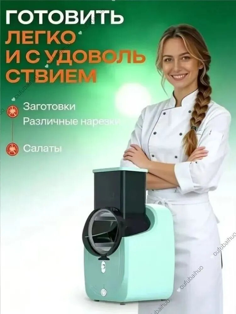 Электрическая ломтерезка для овощей и фруктов, комбайн Здоровье, 3 ножа, зеленый цвет — фото 1