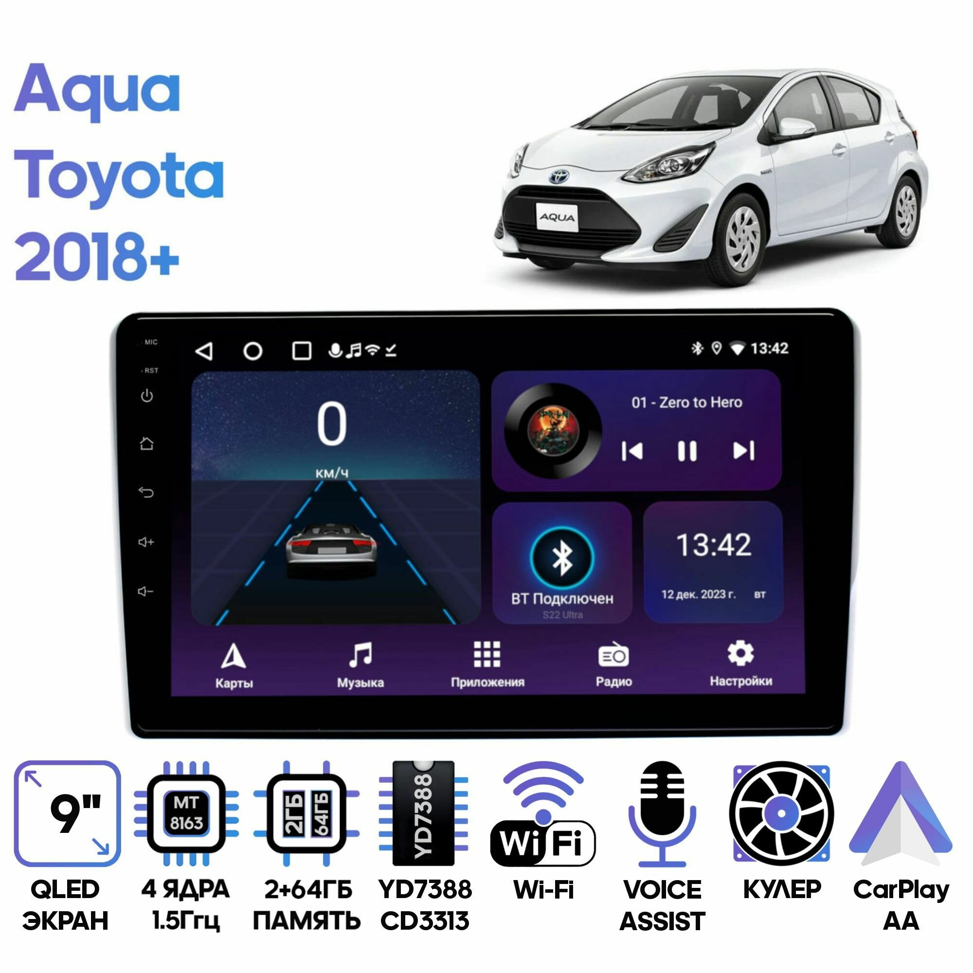 Магнитола Toyota Aqua 2018+ (для замены магнитолы 200*100мм) / 9 дюймов, 2/64GB, 4 ядра, Wi-Fi, Android 9 / Wide Media