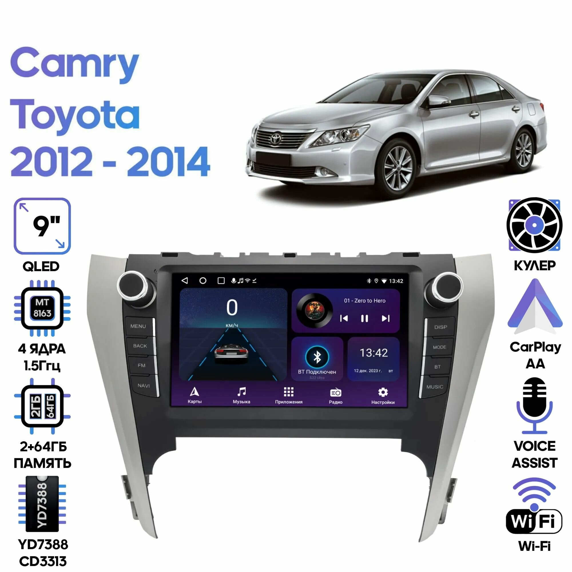 Магнитола Toyota Camry 2015 - 2018 / 9 дюймов, 2/64GB, 4 ядра, Wi-Fi, Android 9 / Wide Media
